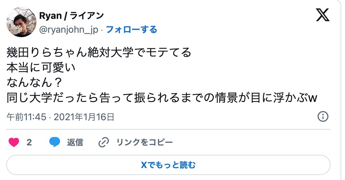 幾多りらの恋愛事情。学生時代から激モテ！大学1年でAyaseとYOASOBI結成 - FES ROCK