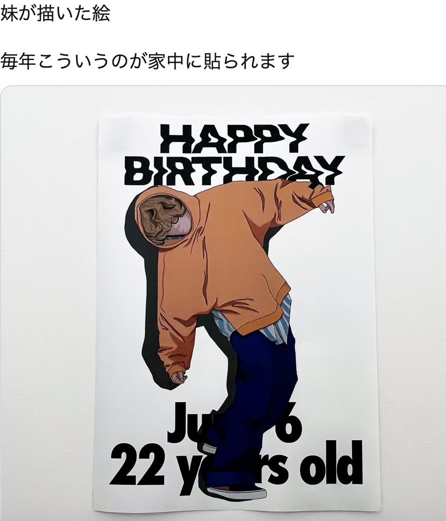 Vaundyの由来と経歴。実家の両親と兄弟。郁文館高校出身で日本大学卒業 - FES ROCK