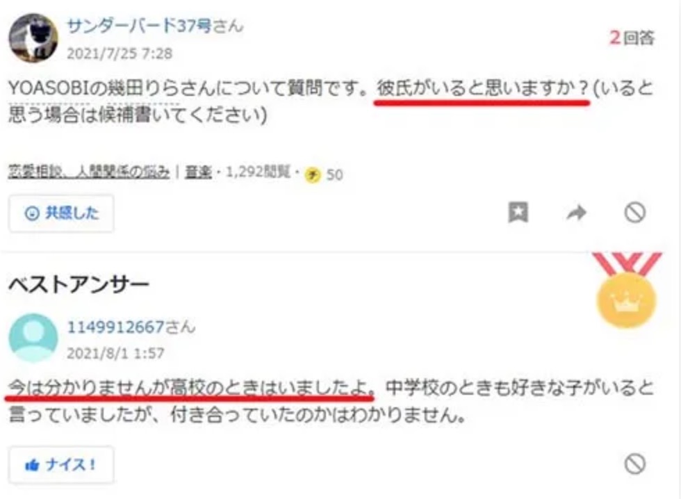 幾多りらの恋愛事情。学生時代から激モテ！大学1年でAyaseとYOASOBI結成 - FES ROCK