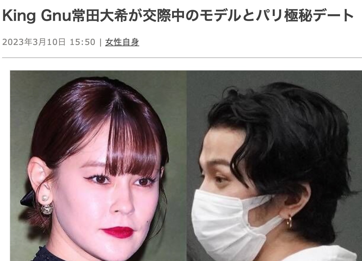 常田大希と彼女・Emmaの熱愛報道の歴史。馴れ初めから現在までのペアルック - FES ROCK