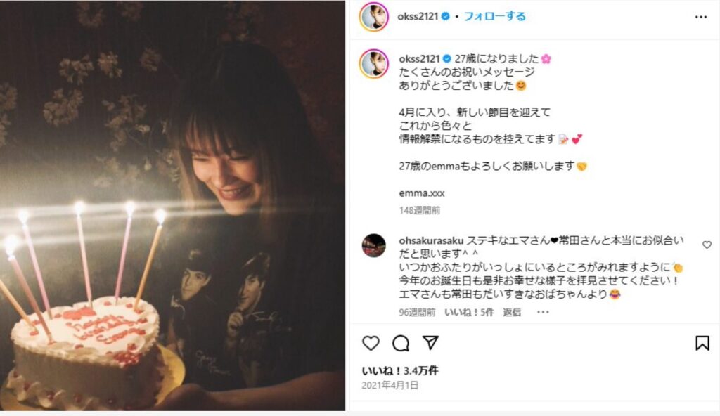 常田大希と彼女・Emmaの熱愛報道の歴史。馴れ初めから現在までのペアルック - FES ROCK