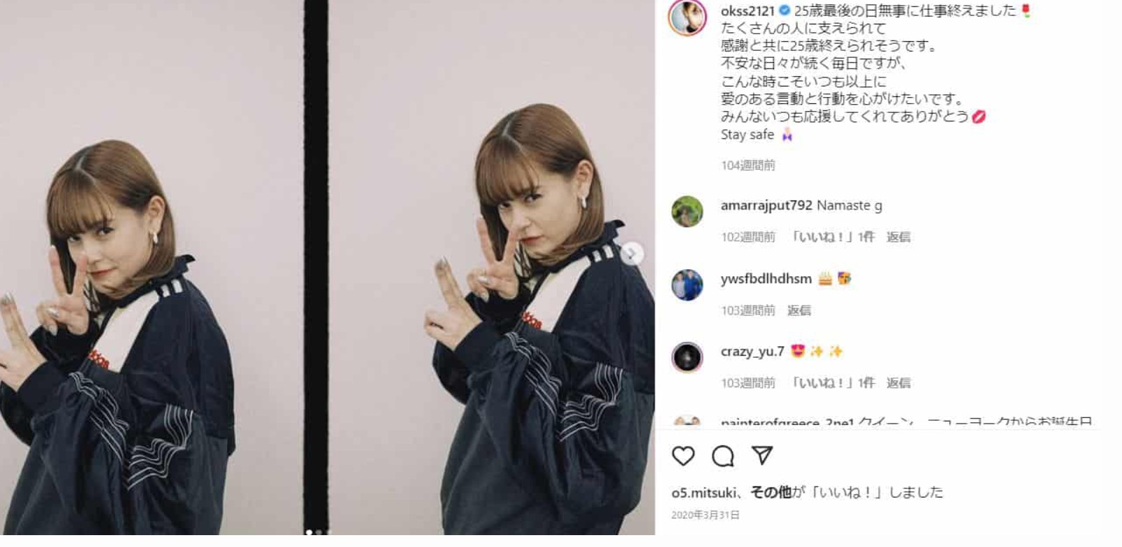 常田大希と彼女・Emmaの熱愛報道の歴史。馴れ初めから現在までのペアルック - FES ROCK