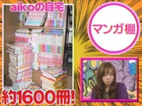aikoの旦那は年下ファン。音楽の邪魔をしない結婚生活。仕事は会社員？ - FES ROCK