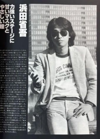 浜田省吾は美人嫁とデビュー前から交際。馴れ初めは”雨”。子供は生まれず - FES ROCK