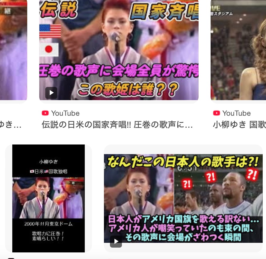 小柳ゆきの現在。若い頃のアメリカ国歌斉唱で再注目。”干された””ハーフ”の真相 - FES ROCK