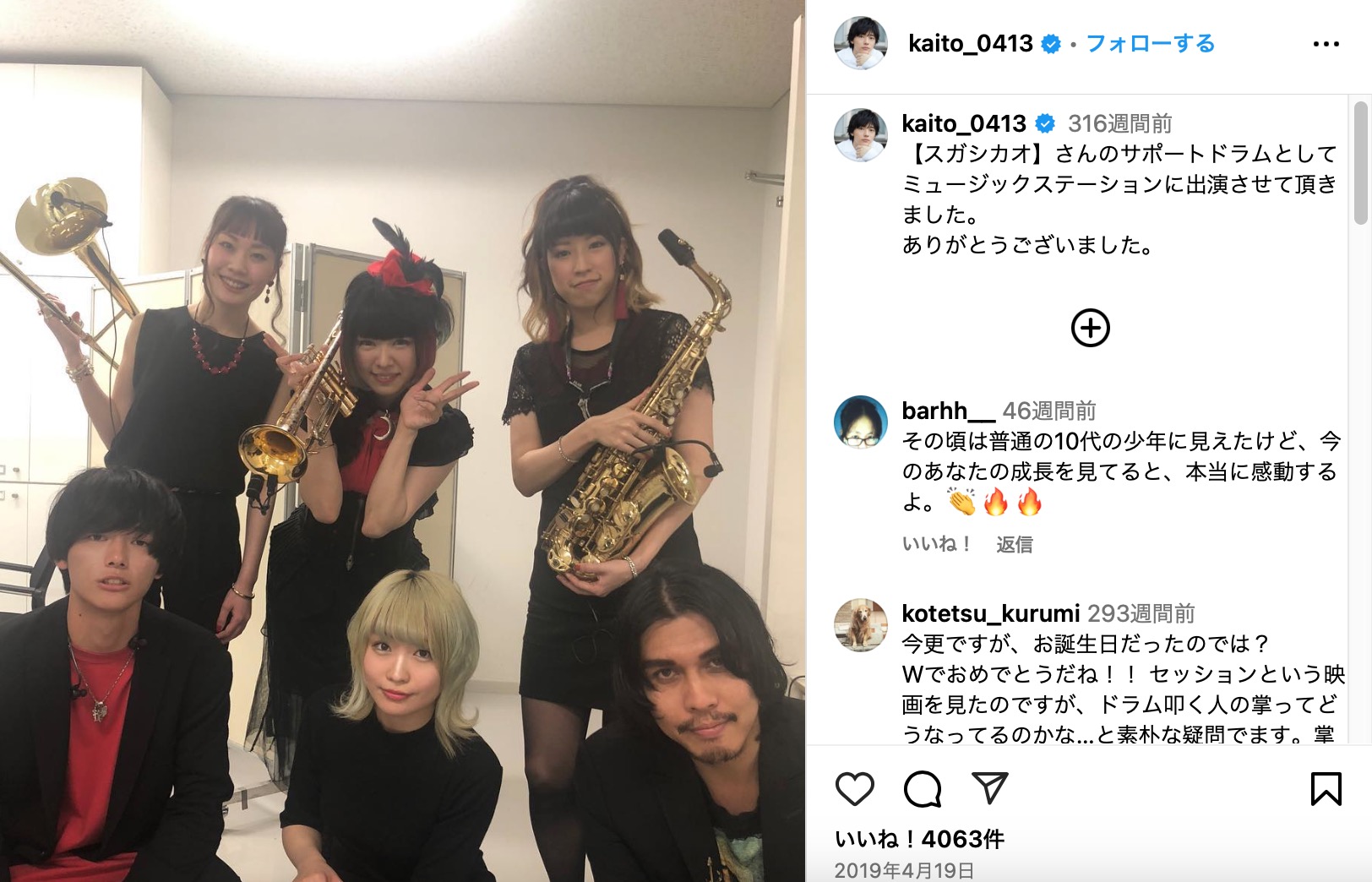 櫻井海音の生い立ち。学歴とサッカー留学。父は桜井和寿で母は吉野美佳 - FES ROCK