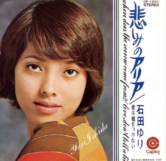 いしだあゆみの伝説の実家。美人4姉妹はなかにし礼と結婚しフィギュアで五輪 - FES ROCK