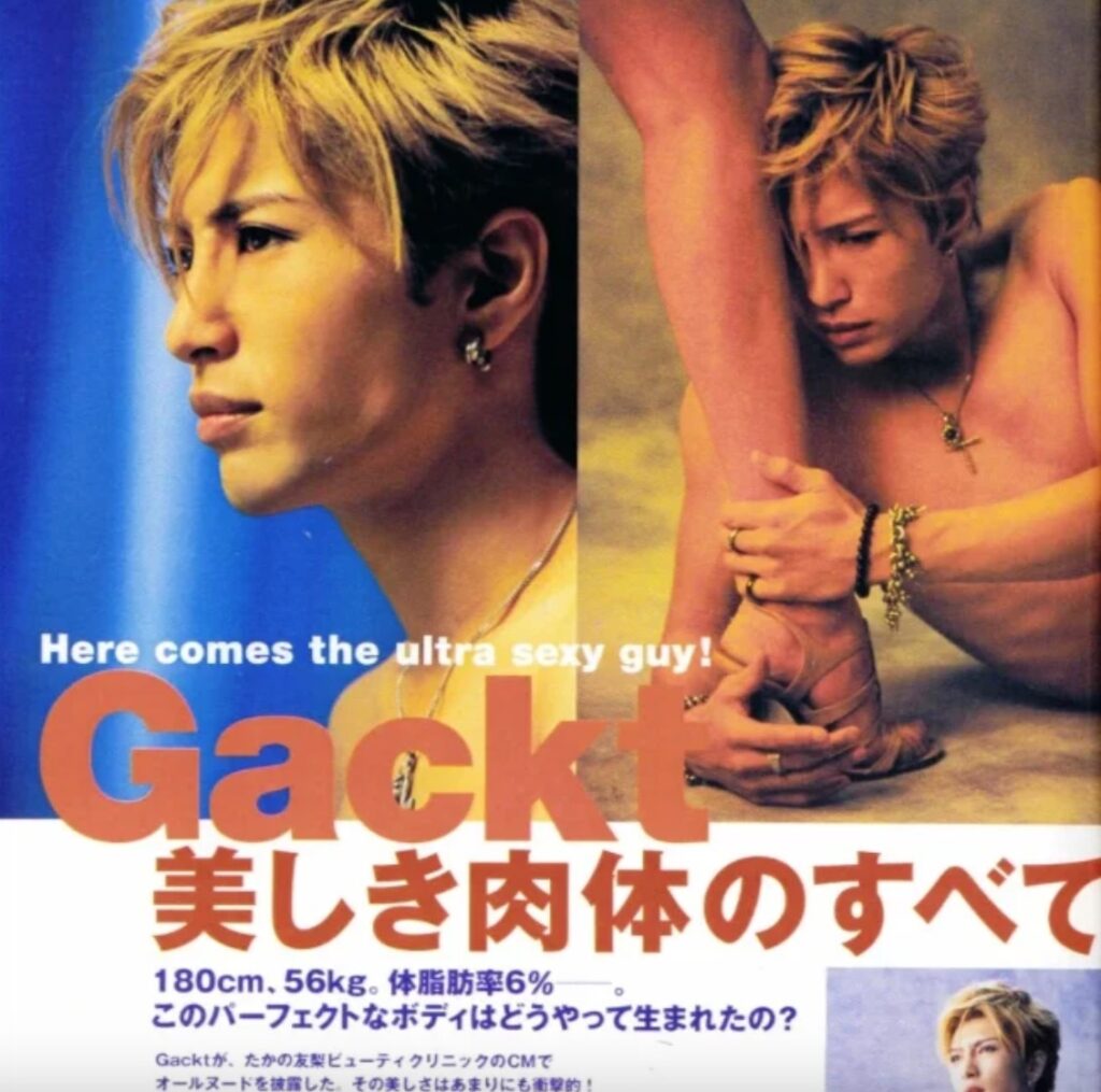 GACKTの年齢不詳の理由は若い頃からの食生活と運動。昔から美肌と肉体美の象徴 - FES ROCK
